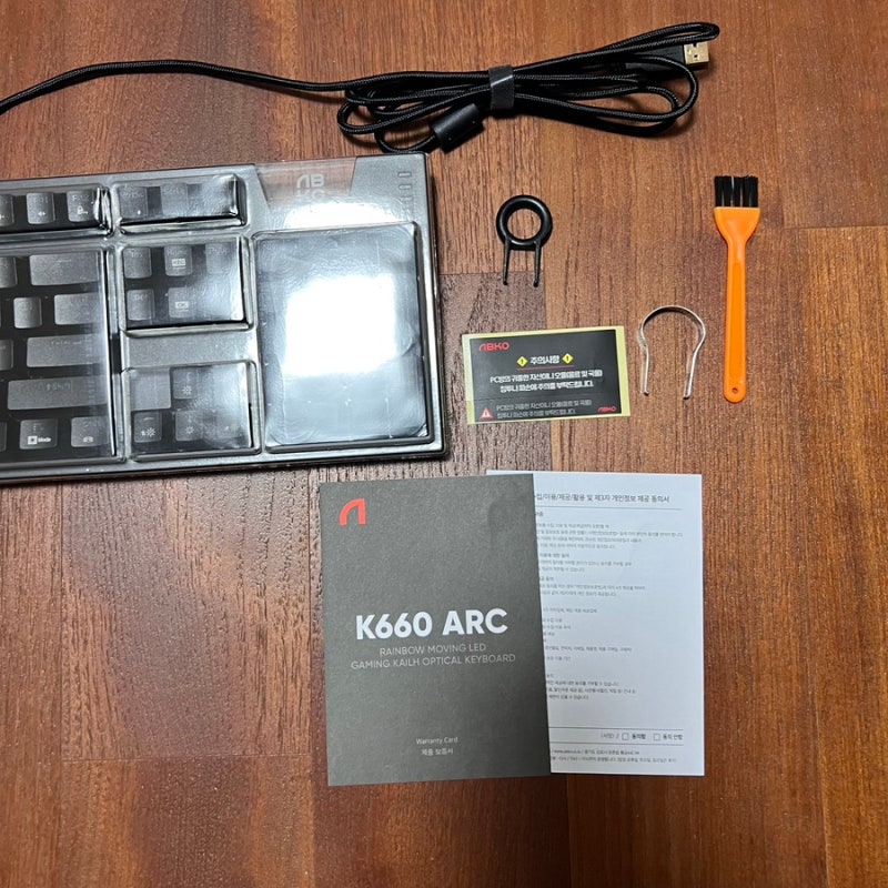 카일광축 앱코 K660 ARC PC방 기계식 키보드 리뷰! : 네이버 블로그