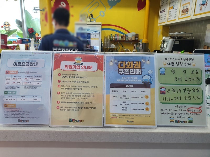 타요키즈카페 하남풍산점ㅣ친절하고 깨끗한 하남 키즈카페리치플러스 주차 푸드코트 네이버 블로그