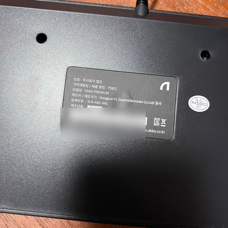 카일광축 앱코 K660 ARC PC방 기계식 키보드 리뷰! : 네이버 블로그