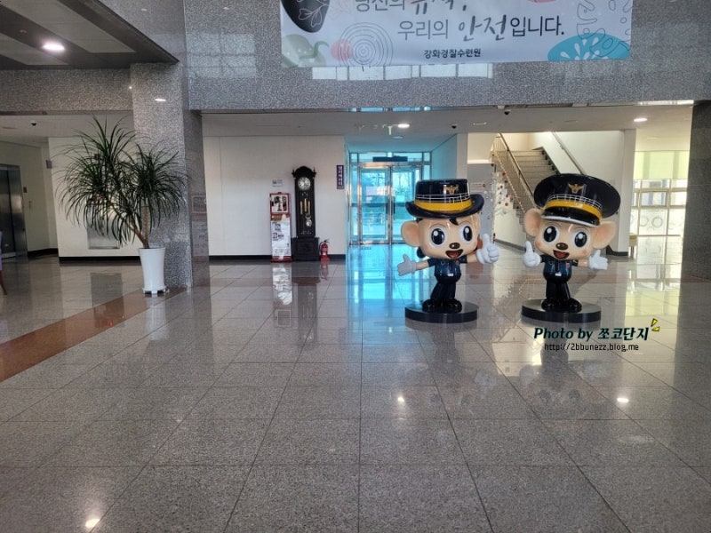 강화경찰수련원 8인실 동막해변 불꽃놀이 황금코다리 강화점 롯데몰 김포공항 네이버 블로그