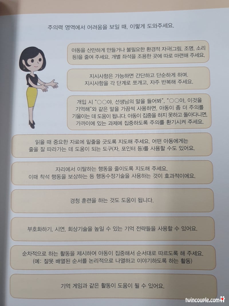 웩슬러 지능검사 워크북 언어이해 작업기억 지각추론 처리속도 네이버 블로그