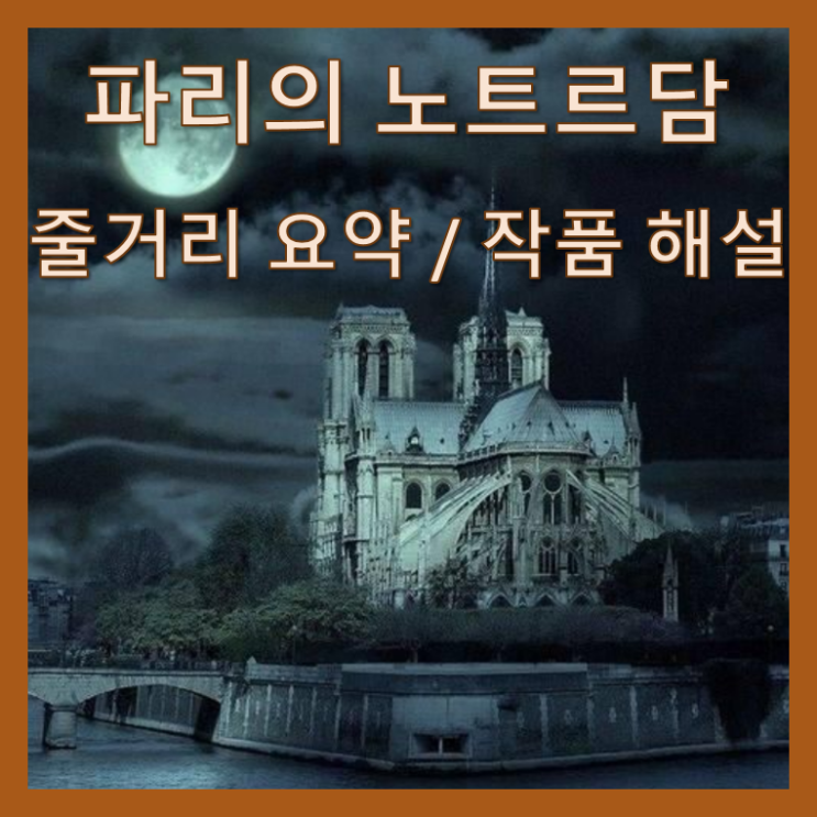 노인과 바다 어니스트 헤밍웨이 1 줄거리 요약 독후감 느낀점 작품해설 영미문학 고전문학 청소년 필독서 권장도서