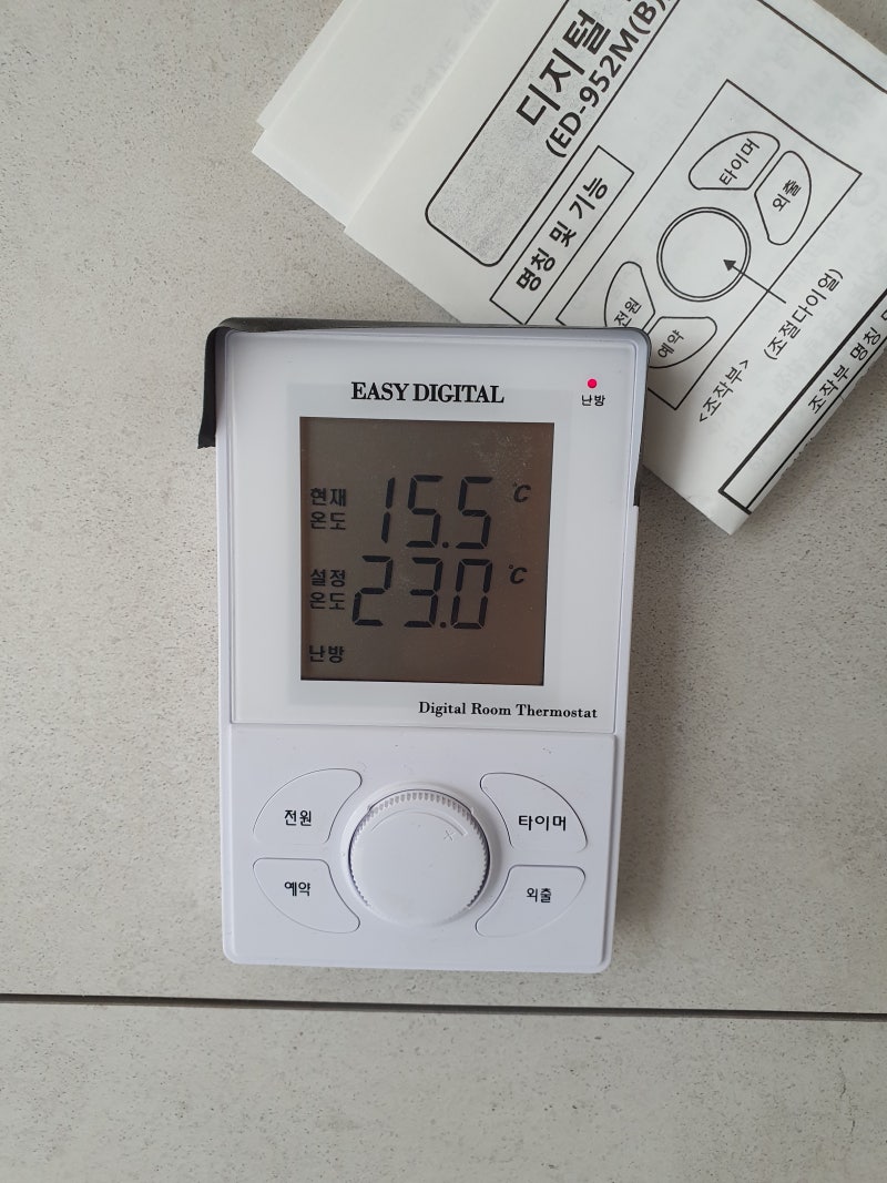 경기도 부천시 소향로 중동 부천 메트로 팰리스 오피스텔 신한 온도조절기 / 지멘스(SIEMENS) SSK21A 제품 구동기 교체 ...