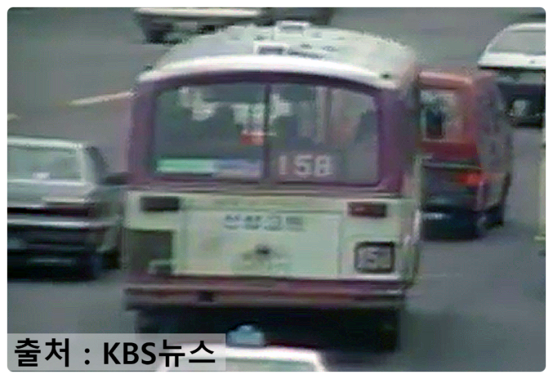 (KBS뉴스)『[서울특별시] 신성교통 158번 시내버스 (현대 RB520L)』 : 네이버 블로그