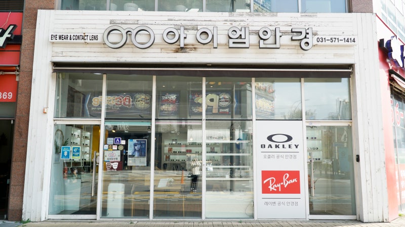 별내 안경 전문점 아이엠안경 어머니 다초점안경 맞춘 후기 네이버 블로그
