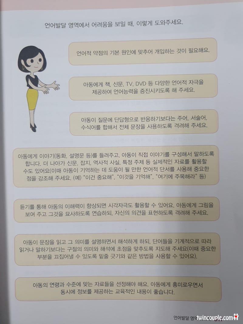웩슬러 지능검사 워크북 언어이해 작업기억 지각추론 처리속도 네이버 블로그