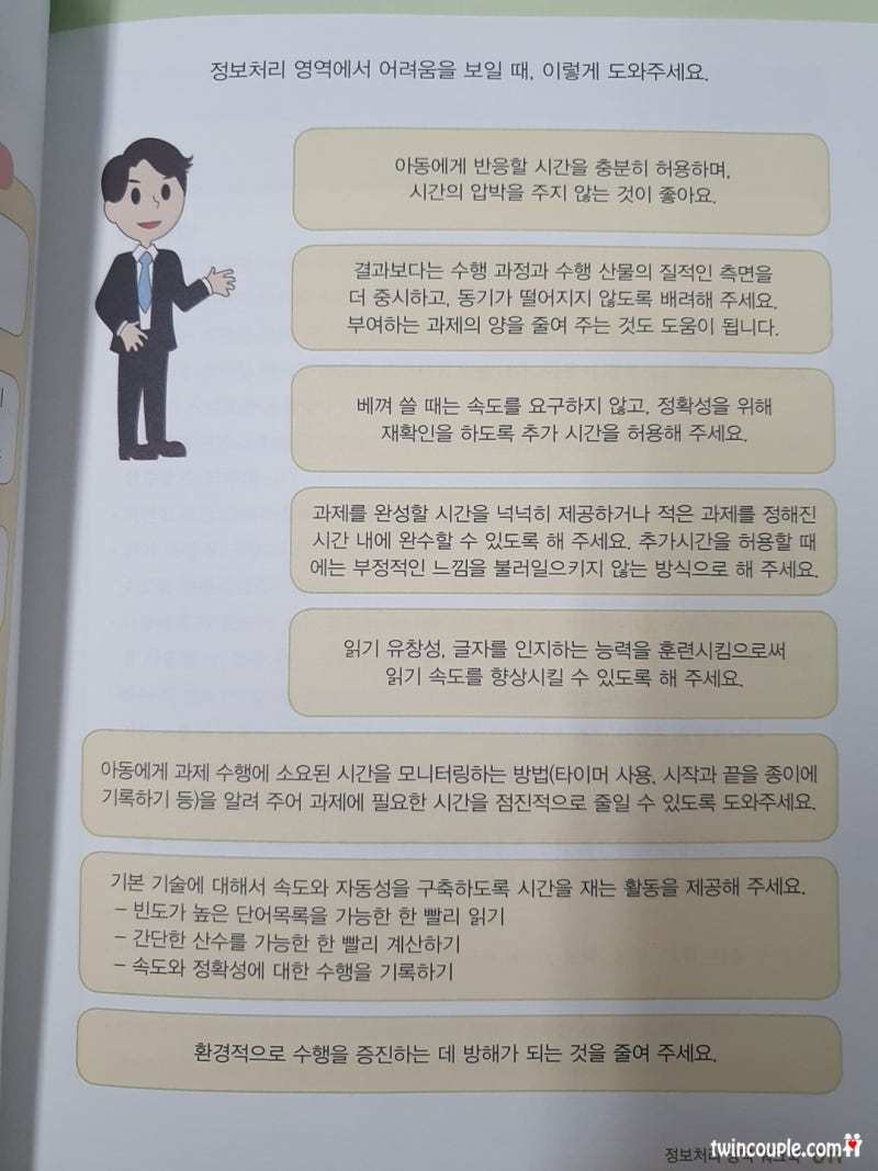웩슬러 지능검사 워크북 언어이해 작업기억 지각추론 처리속도 네이버 블로그
