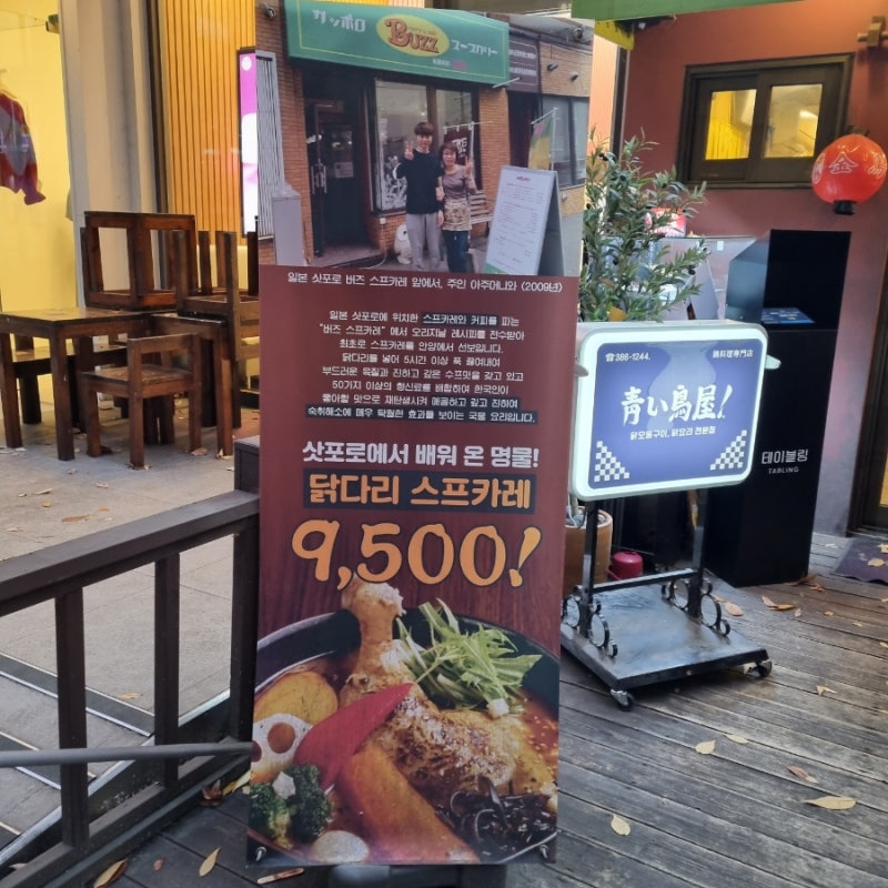 안양 범계역 맛집 드디어 나도 먹어본 닭 모둠구이 범계 핫플레이스 파랑새야 다녀왔어요 내돈내산 후기 네이버 블로그