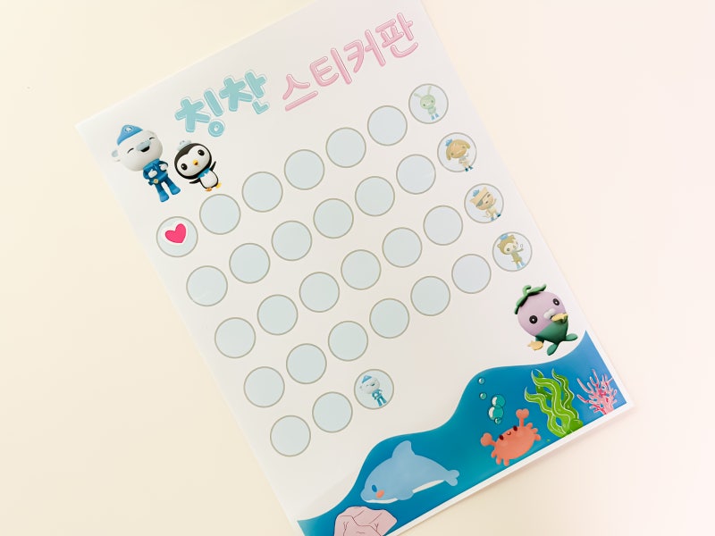 칭찬스티커판 만들기 캐치티니핑 옥터넛 크리스마스 도안 네이버 블로그