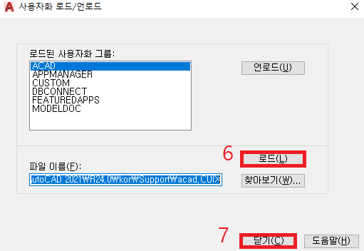 Cad 캐드 메뉴바리본메뉴 설정하기 3가지방법 네이버 블로그