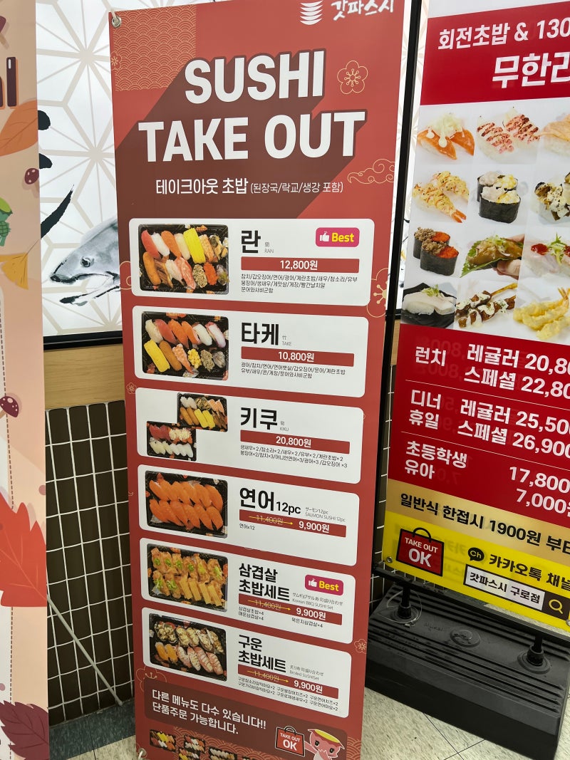 구로 구디 회전초밥 스시 맛집 갓파스시 구로점 네이버 블로그