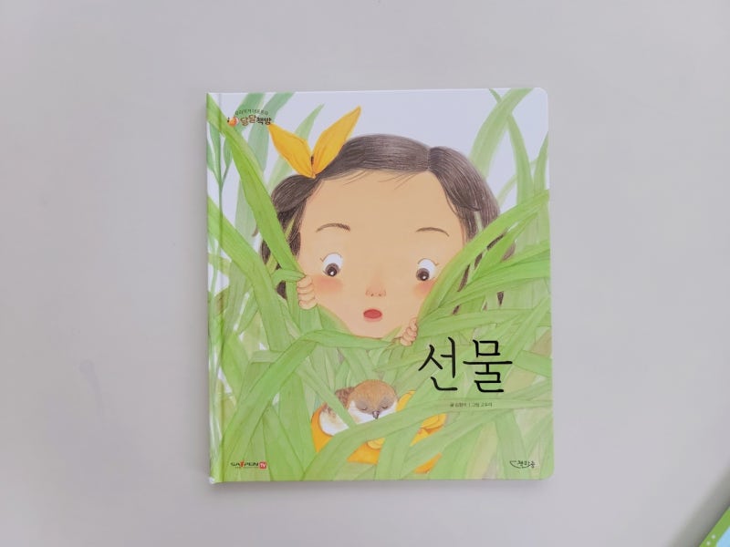 유아창작동화 책마중 달달책방 개봉기 네이버 블로그