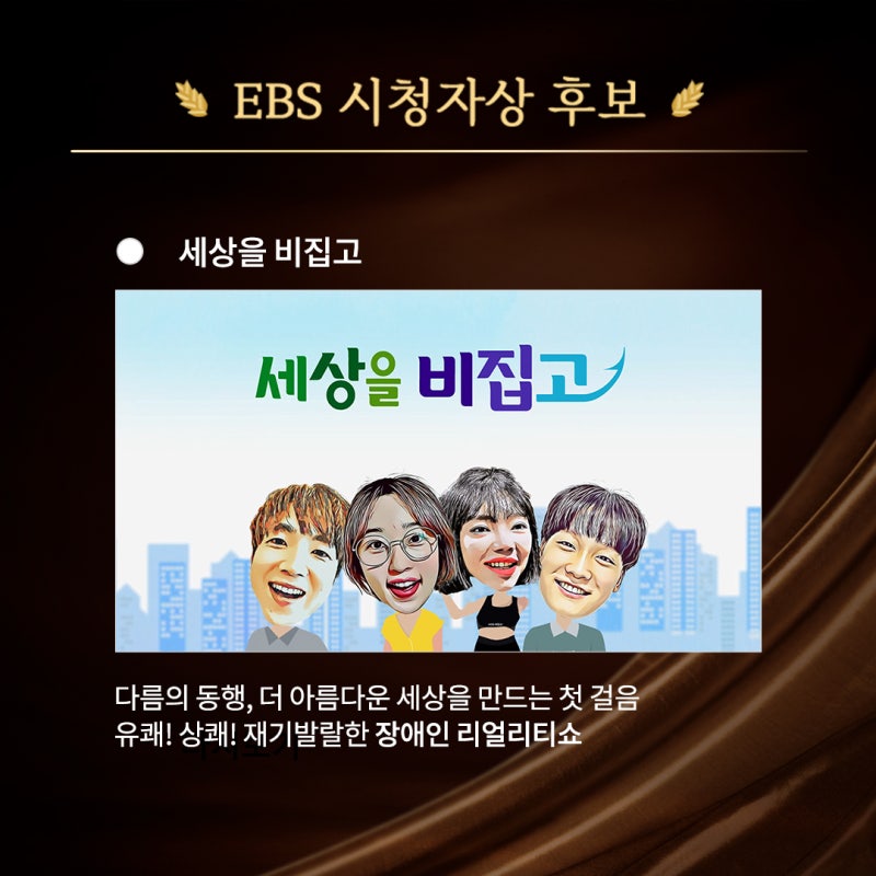 [EBS이야기] 2022년 시청자의 마음을 사로잡은 프로그램은? - 2022 EBS 시청자 상 투표와 이벤트 소개! : 네이버 블로그