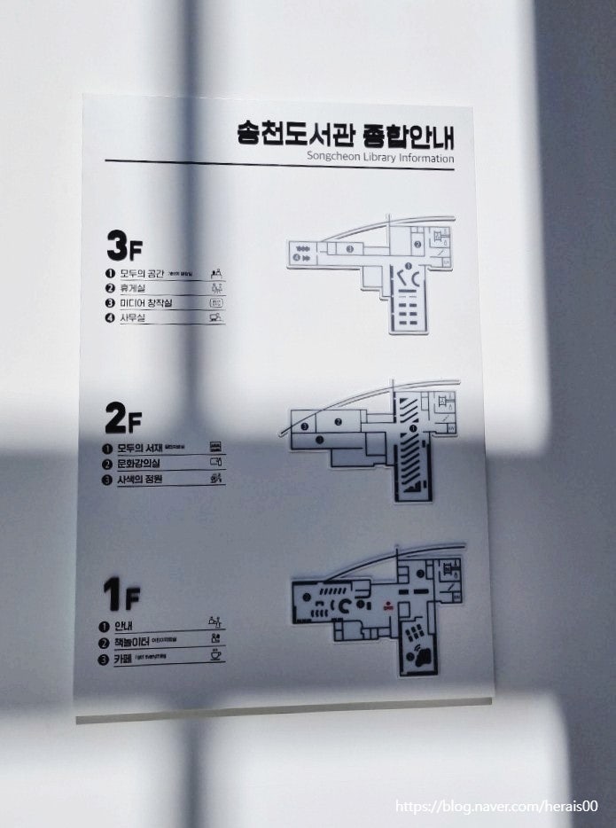 전주송천도서관 카페 같은 도서관 아이와 가볼만한곳 네이버 블로그