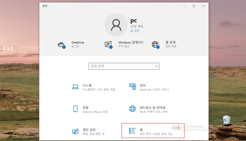 윈도우10 프로그램 삭제 불필요한 앱 제거방법 네이버 블로그