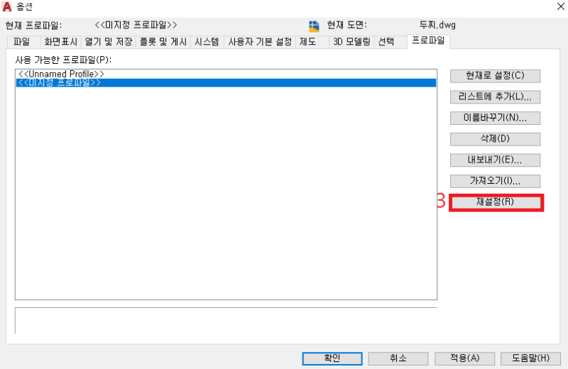 Cad 캐드 메뉴바리본메뉴 설정하기 3가지방법 네이버 블로그
