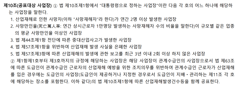 산업안전지도사 기출문제 풀이 365산업안전보건법 상 산업재해 발생건수 등 공표 네이버 블로그