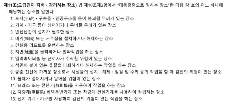 산업안전지도사 기출문제 풀이 365산업안전보건법 상 산업재해 발생건수 등 공표 네이버 블로그