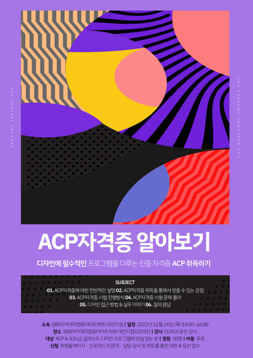 홍대포토샵학원 포토샵학원에서 Gtqacp컴퓨터그래픽스운용기능사 자격증 취득도전해보자 취업자격증 마포합정공덕
