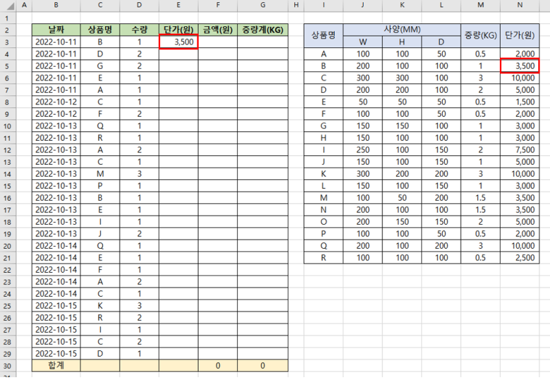 왕초보 엑셀 강좌vlookup 함수 이용하여 원하는 조건 값 입력하기 네이버 블로그