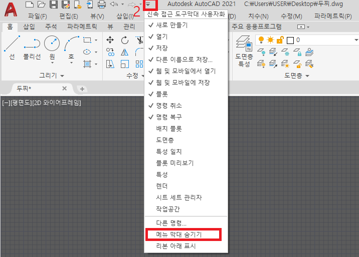 Cad 캐드 메뉴바리본메뉴 설정하기 3가지방법 네이버 블로그