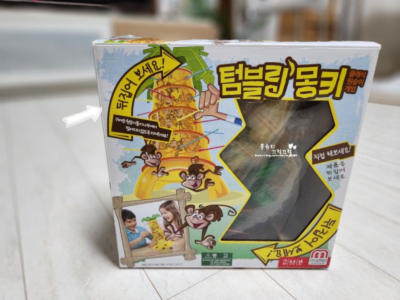재미있는 5세 6세 7세 어린이 유아 보드게임 텀블링 몽키 네이버 블로그