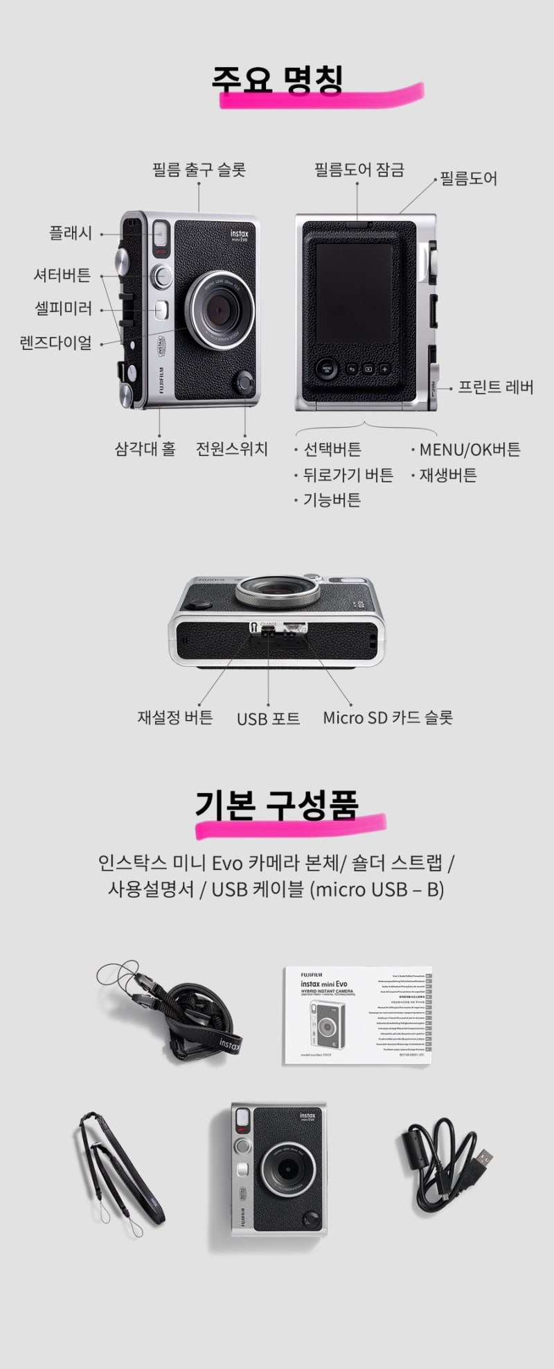 후지필름 인스탁스 미니 에보 사용 후기 및 사용법과 장단점 폴라로이드 카메라 포토프린터 네이버 블로그