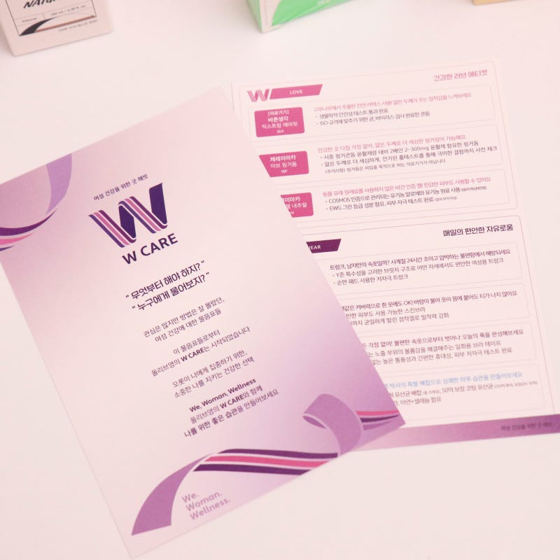 올리브영 여성건강 나의 W CARE 관심도 이벤트 + W CARE 햄퍼 : 네이버 블로그