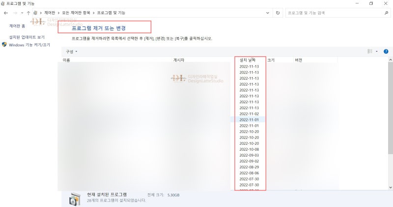 윈도우10 프로그램 삭제 불필요한 앱 제거방법 네이버 블로그