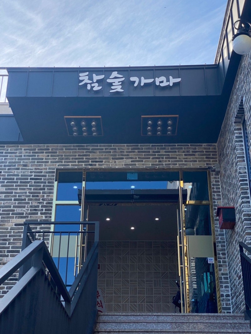 울산 24시간 찜질방 추천 태화강참숯가마 네이버 블로그