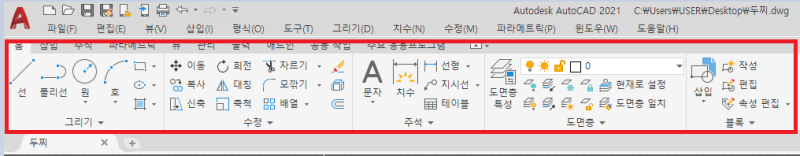 Cad 캐드 메뉴바리본메뉴 설정하기 3가지방법 네이버 블로그