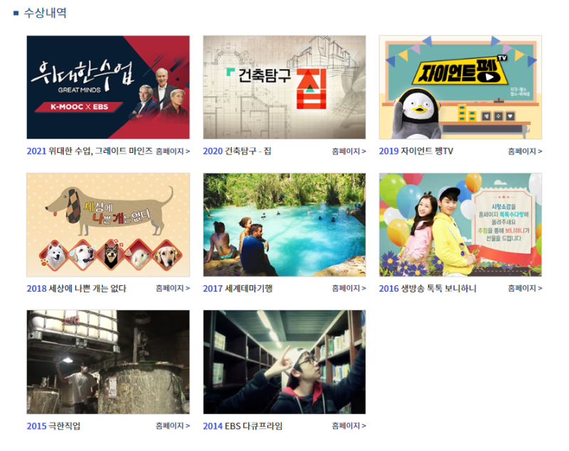 [EBS이야기] 2022년 시청자의 마음을 사로잡은 프로그램은? - 2022 EBS 시청자 상 투표와 이벤트 소개! : 네이버 블로그