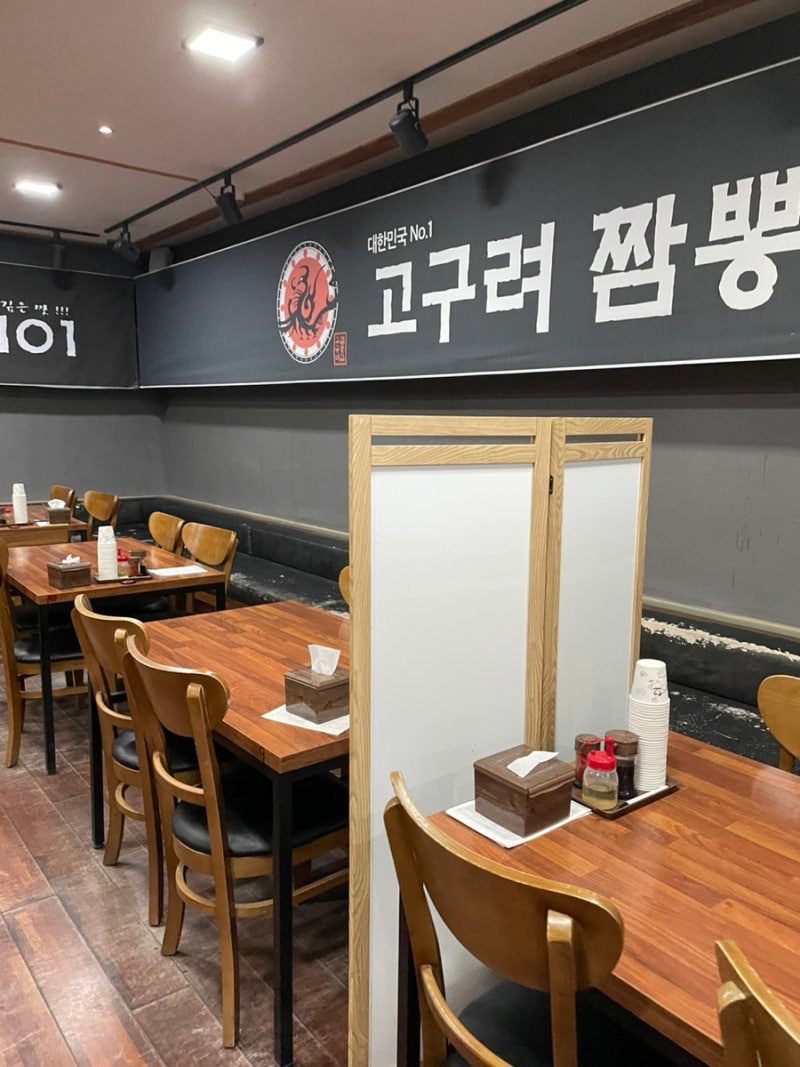 해남맛집 해남중국집 차돌불짬뽕이 맛있는 고구려짬뽕 네이버 블로그