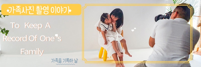 김포사진관 스튜디오 촬영을 해야 하는 이유가 있을까 네이버 블로그