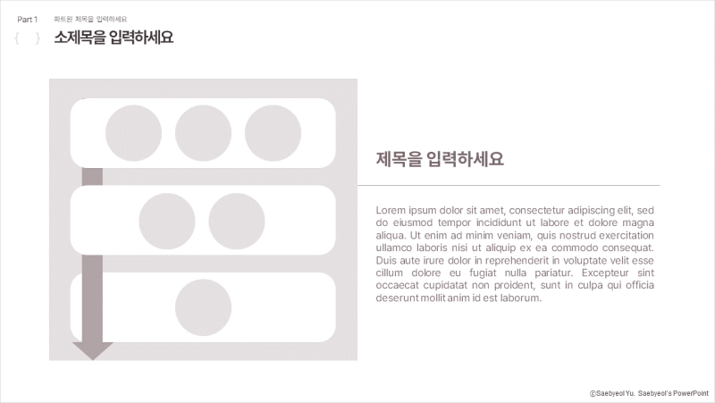 무료 Ppt 템플릿 깔끔 차분한 인테리어 기획안 피피티 템플릿 새별 Ppt 네이버 블로그