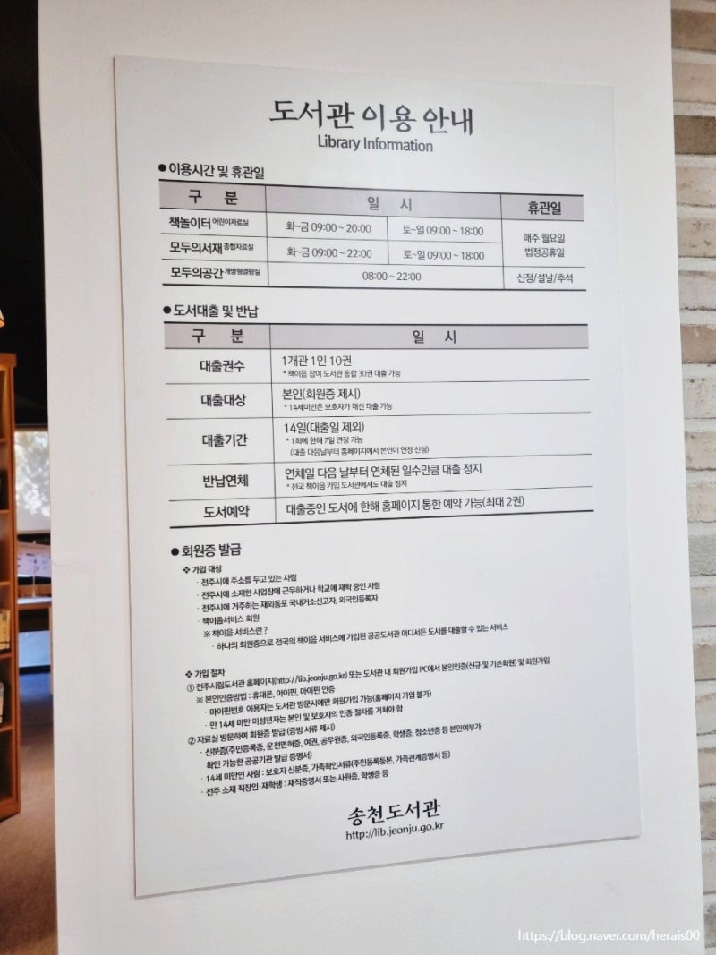 전주송천도서관 카페 같은 도서관 아이와 가볼만한곳 네이버 블로그