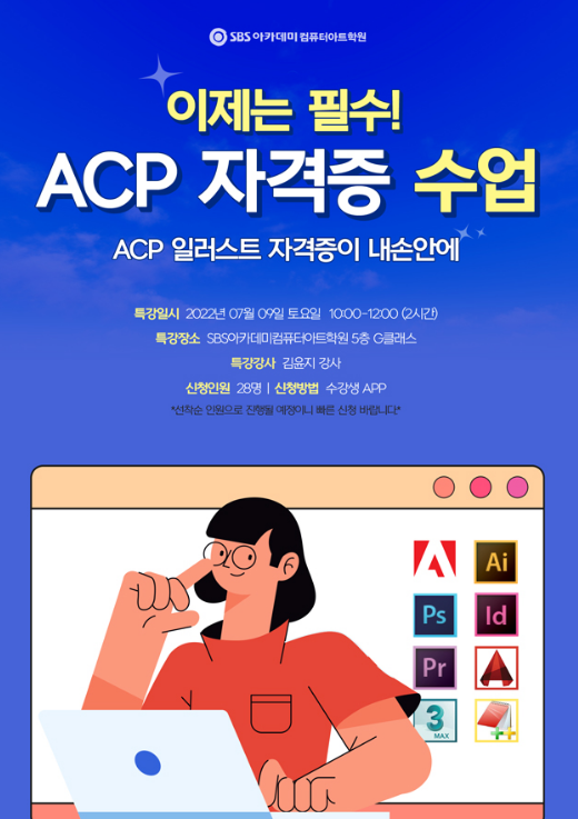 홍대포토샵학원 포토샵학원에서 Gtqacp컴퓨터그래픽스운용기능사 자격증 취득도전해보자 취업자격증 마포합정공덕