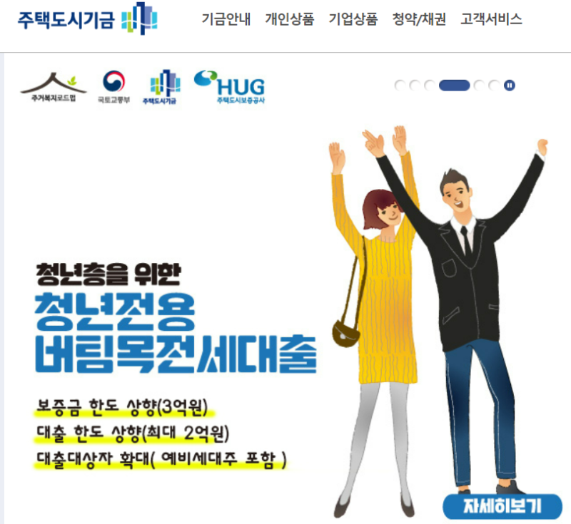 청년버팀목 전세대출로 서울 전세 구하기 1편 대출 특약 공부 네이버 블로그