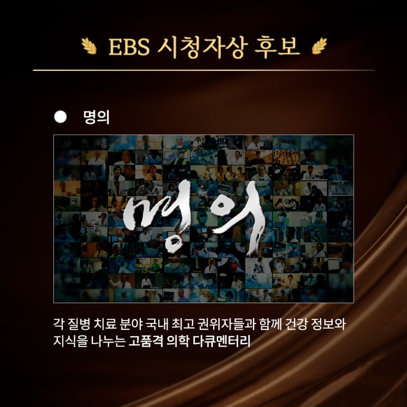 [EBS이야기] 2022년 시청자의 마음을 사로잡은 프로그램은? - 2022 EBS 시청자 상 투표와 이벤트 소개! : 네이버 블로그