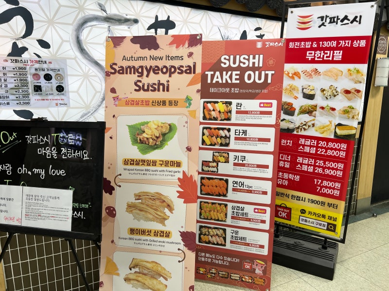 구로 구디 회전초밥 스시 맛집 갓파스시 구로점 네이버 블로그