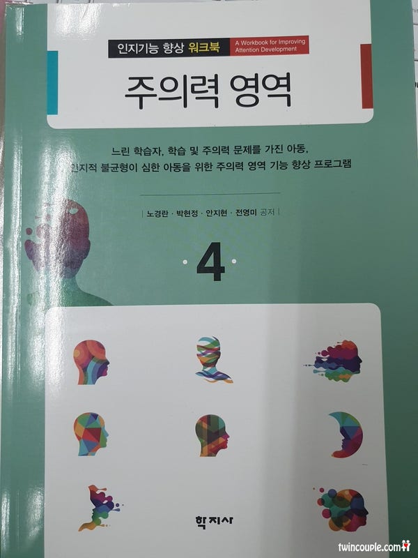 웩슬러 지능검사 워크북 언어이해 작업기억 지각추론 처리속도 네이버 블로그