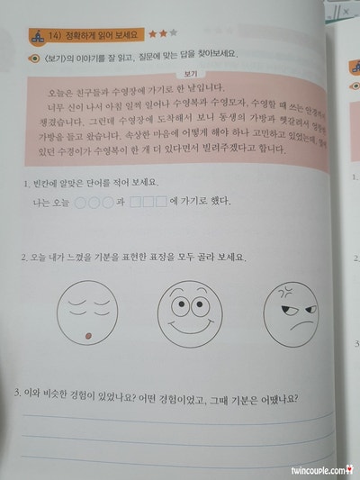 웩슬러 지능검사 워크북 언어이해 작업기억 지각추론 처리속도 네이버 블로그