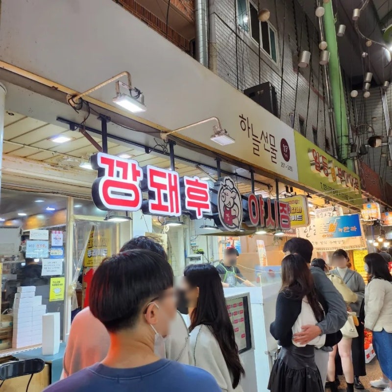 부산깡통시장 남포동가볼만한곳 부평야시장 깡돼후 후라이드feat.돼지갈비튀김 : 네이버 블로그