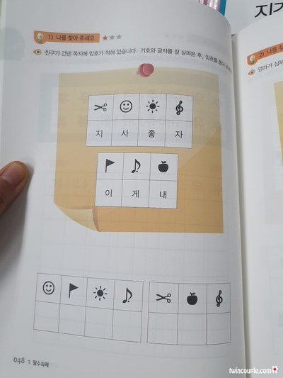 웩슬러 지능검사 워크북 언어이해 작업기억 지각추론 처리속도 네이버 블로그