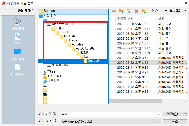 Cad 캐드 메뉴바리본메뉴 설정하기 3가지방법 네이버 블로그