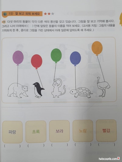 웩슬러 지능검사 워크북 언어이해 작업기억 지각추론 처리속도 네이버 블로그