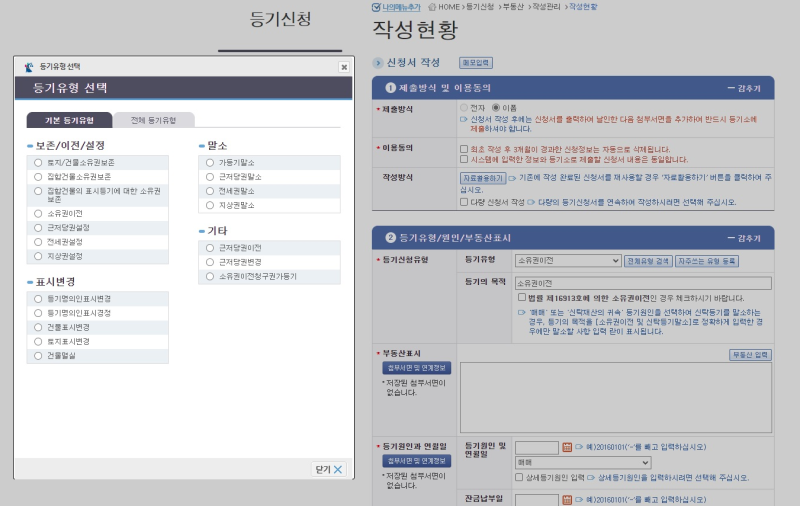 분양 아파트 셀프등기 방법과 필요서류 꿀팁 그리고 소유권이전등기신청서 작성방법 친절하게 알려드려요 네이버 블로그