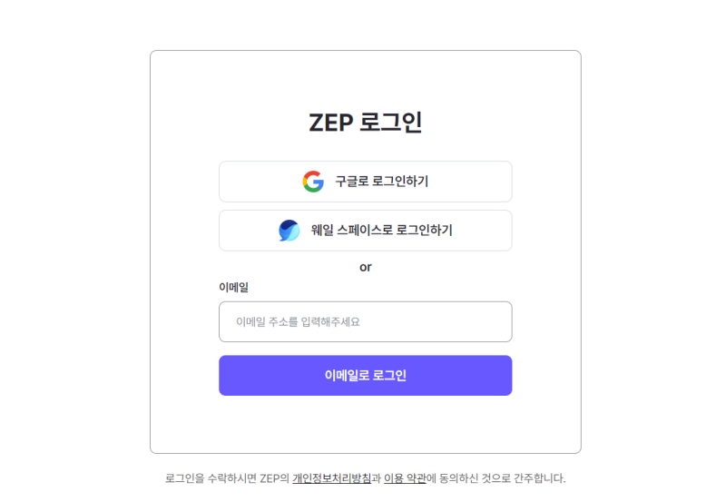 메타버스 ZEP 시작하기 - ZEP 공식튜터가 알려주는 왕초보 가이드 by 크리쌤 : 네이버 블로그