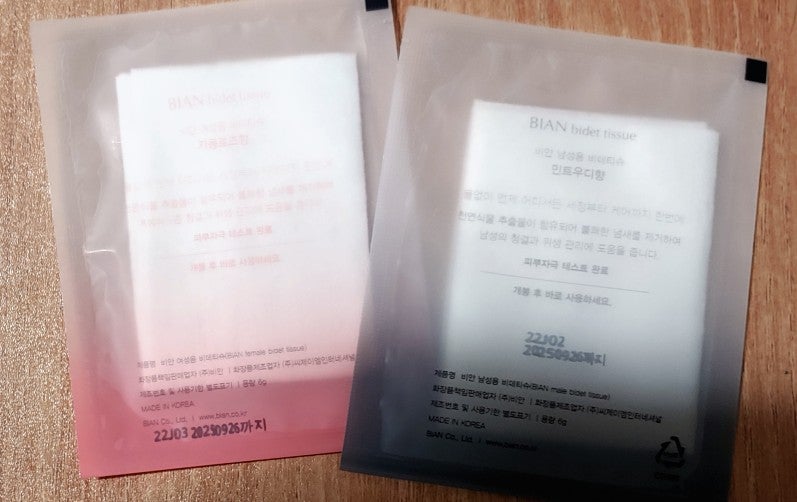 비안 가족용 비데티슈 - 개별포장 비데티슈 : 네이버 블로그