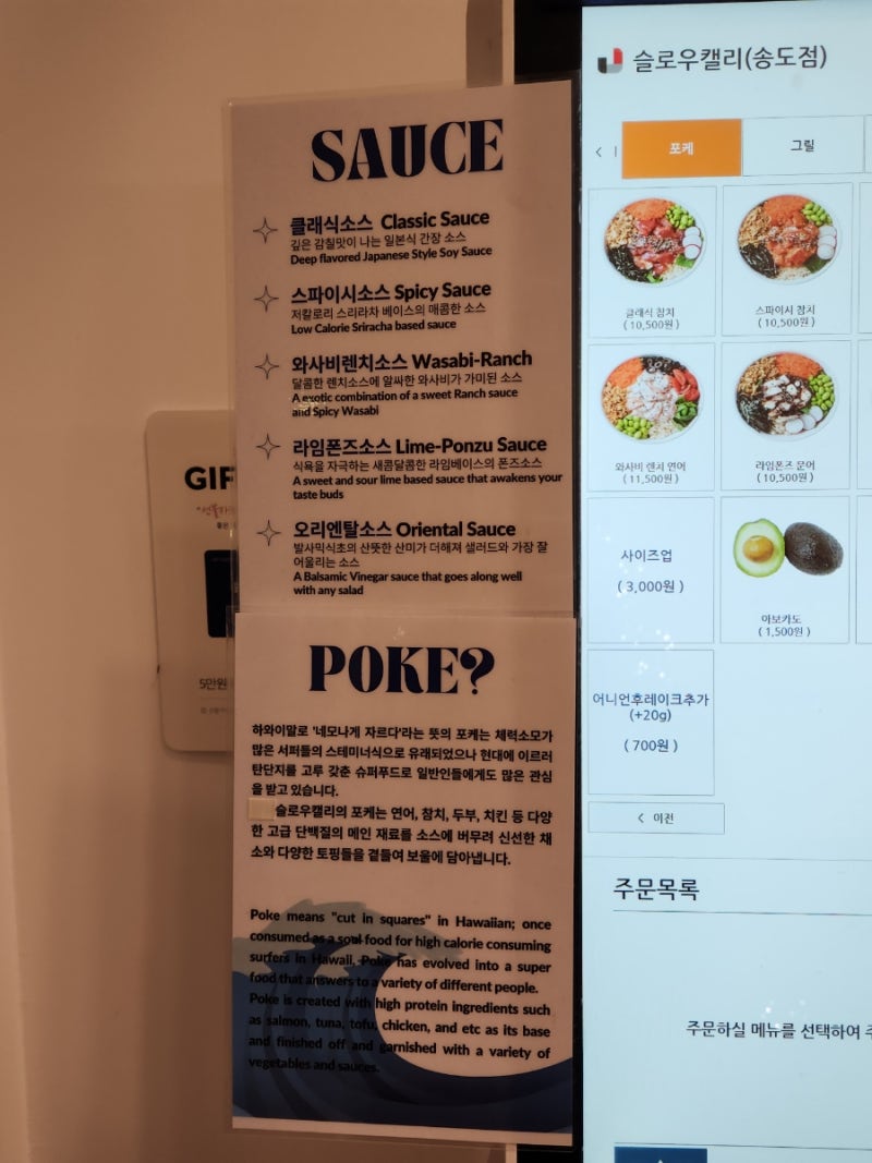 [송도 맛집] 슬로우캘리 slow cali 후기 _ 송도 타임스페이스에 위치한 포케 맛집 메뉴추천! : 네이버 블로그